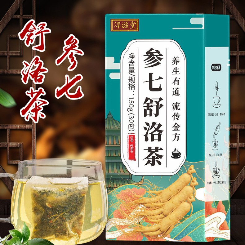 参七通络茶中老年血脉清道夫平卧菊三七粉丹参人参银杏黄精中老年