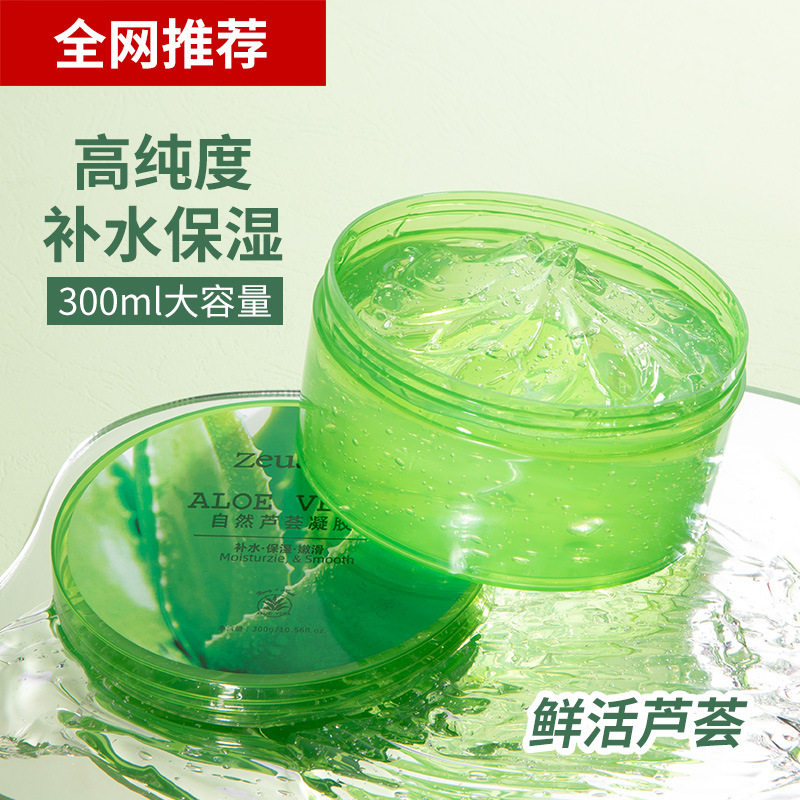 芦荟胶库拉索芦荟凝胶面膜补水保湿润肤舒缓修护清爽弹润改善暗沉