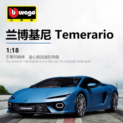 比美1:18兰博Temerario仿真合金车模汽车模型玩具热卖礼物