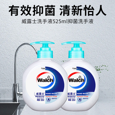 威露士健康抑菌洗手液525ml