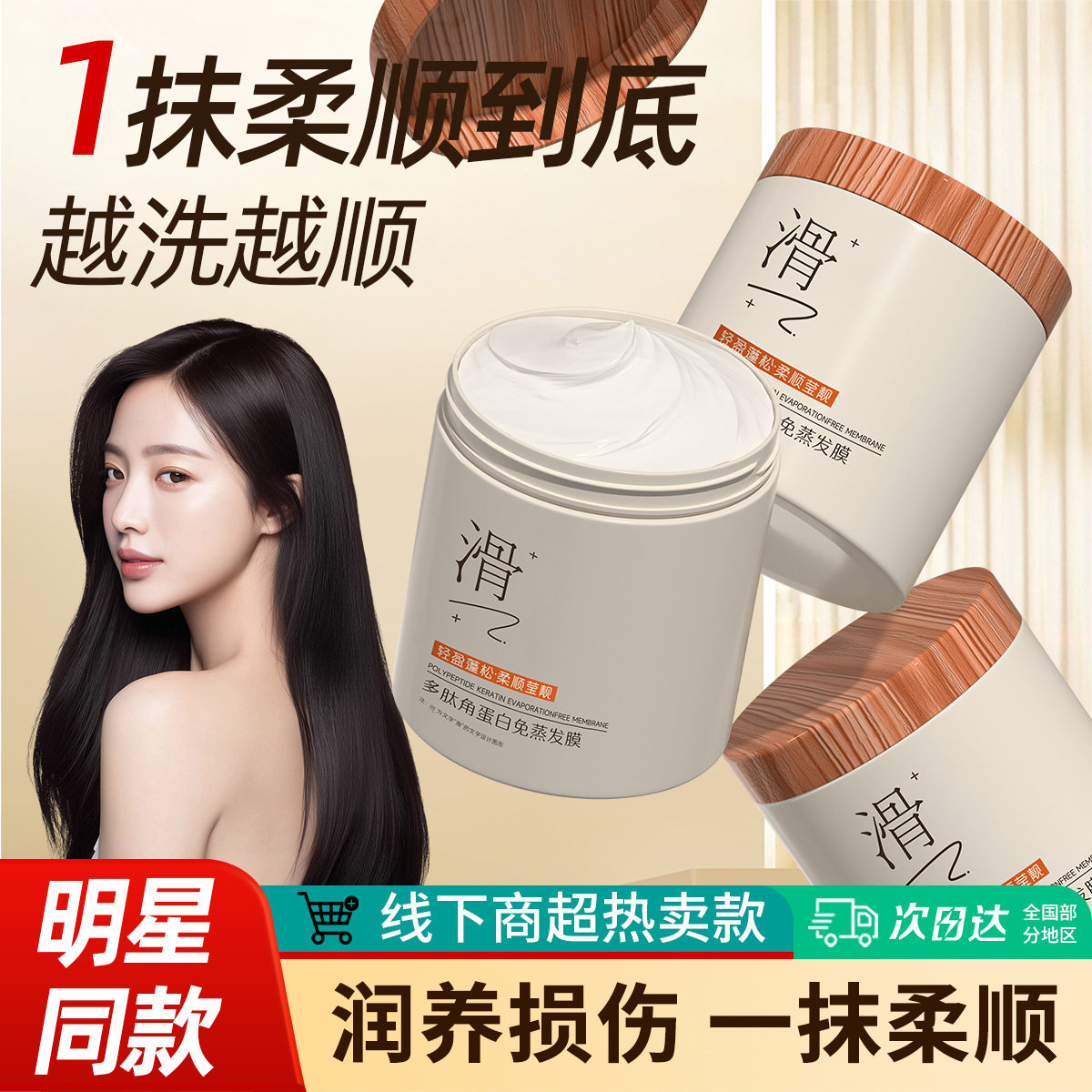 巴曼姿鱼子酱发膜多肽角蛋白免蒸汽护发素修护受损干枯头发焗油膏