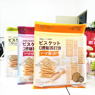 香港众星0蔗糖海盐苏打饼干众星