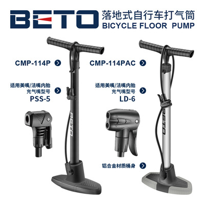 BETO落地式CMP114P压篮球脚踩铝合金山地自行车打气筒160PSI