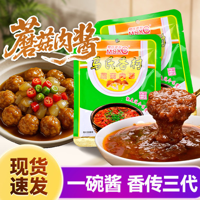 马氏香村蘑菇肉酱家用炒菜100g香菇酱调味餐饮调味剂现货
