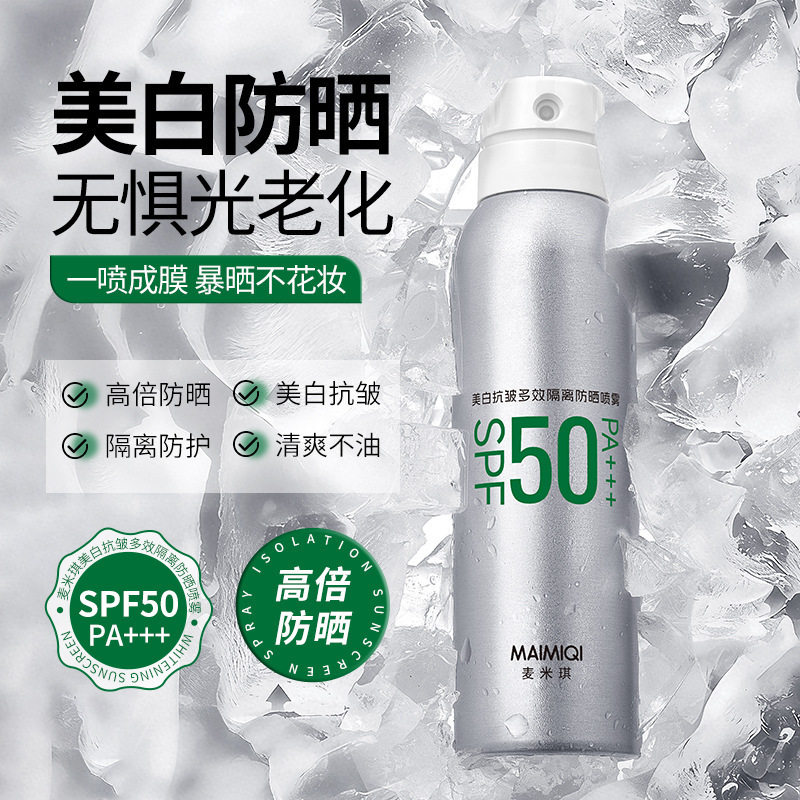 正品麦米琪美白抗皱多效隔离防晒喷雾377倍防护持久防晒霜现货