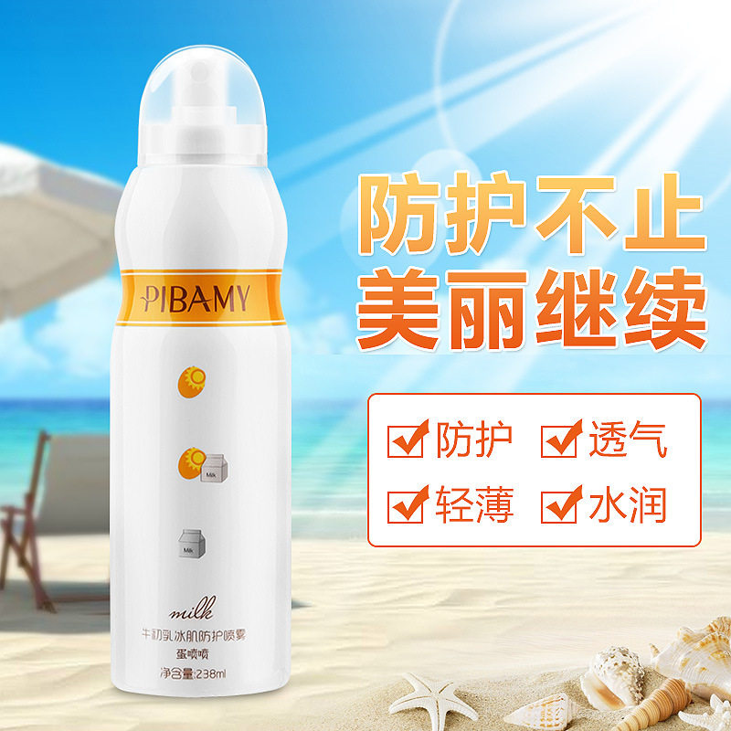 正品比芭美蛋蛋喷牛初乳冰肌防护喷雾素颜霜保湿提亮隔离防紫外