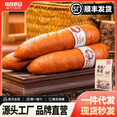 柏慧燕都果木熏肉肠散装香肠东北特产肉肠即食零食顺丰不低于600g