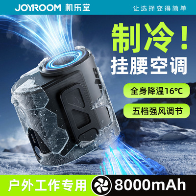 PortableElectricFan挂腰风扇