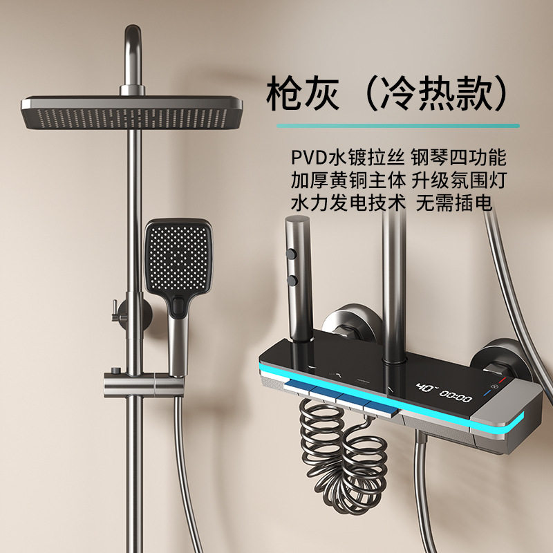 淋浴花洒套装浴室卫生间家用洗澡淋雨沐浴器卫浴压恒温淋浴屏