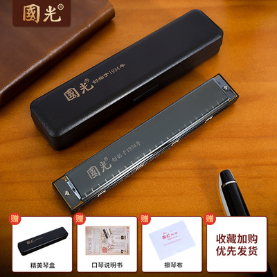 国光口琴 24孔纪念版复音C调口琴 初学入门练习吹奏乐器