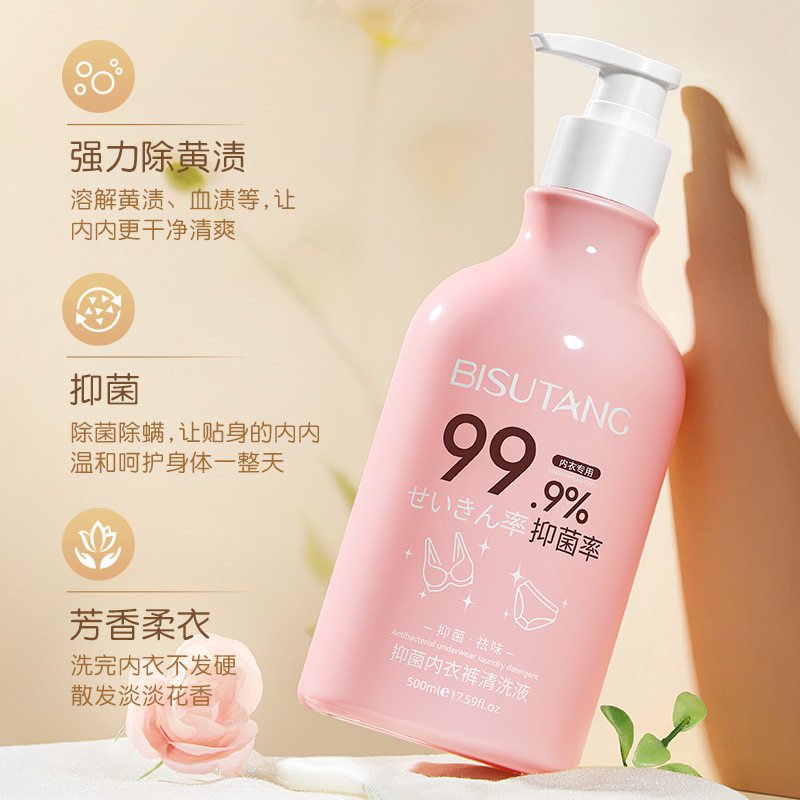 碧素堂内衣裤抑菌清洗液 女士专用去血渍去黄渍贴身衣物清洗剂