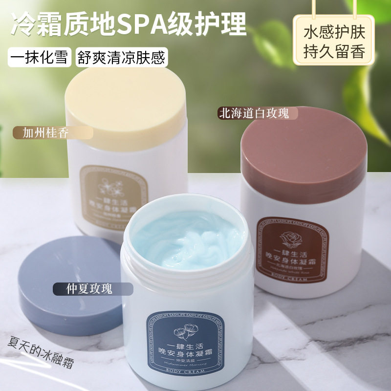 一肆生活冬季女生学生补水保湿防干裂紧致滋润花果香润肤乳身体乳