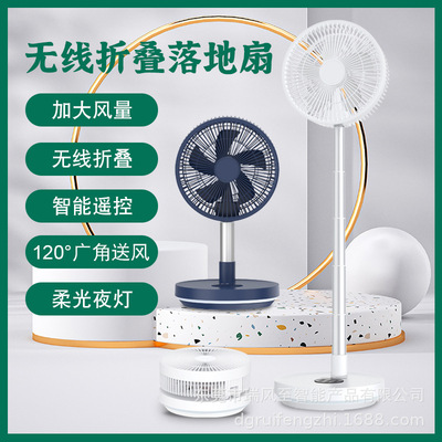 110v 10寸电风扇伸缩折叠遥控摇头家静音台式usb充电无线风扇220v
