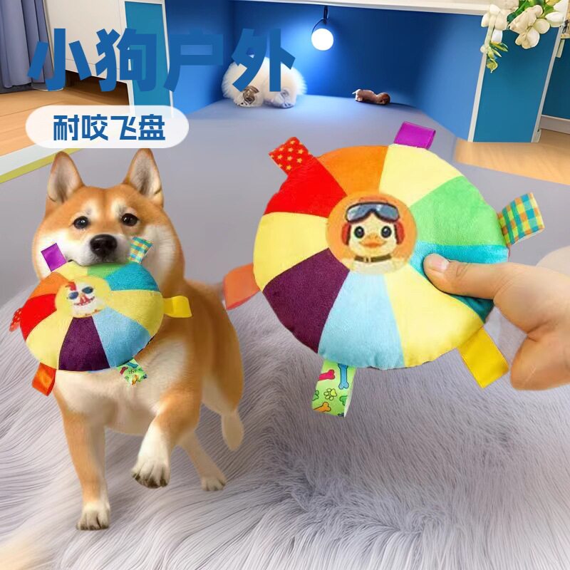狗狗玩具发声玩具磨牙毛绒飞盘解闷自嗨小狗耐咬消耗精力宠物用品