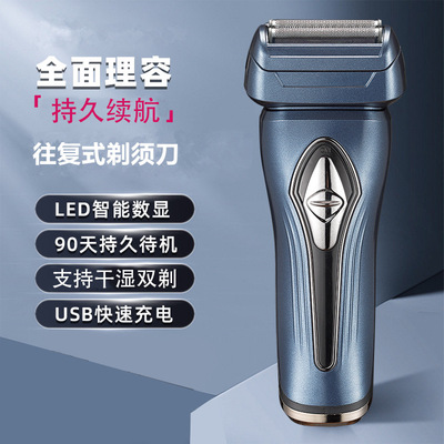 飞尼特3199胡须刀往复式大功能电动剃须刀工厂刮胡刀USB