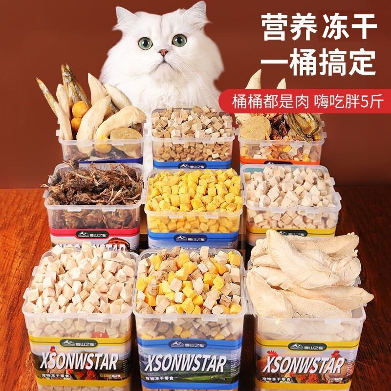 猫咪冻干鸡肉粒鸡胸肉鹌鹑肉条猫零食狗牛鸭肉干营养猫冻干鸡肉碎