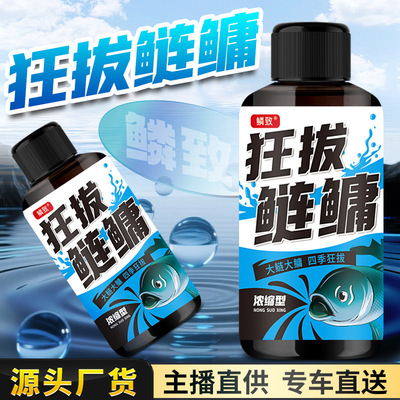 狂拔鲢鳙野钓鱼小水花白鲢大爆包头鱼黑坑鱼饵窝料诱食鱼添加剂