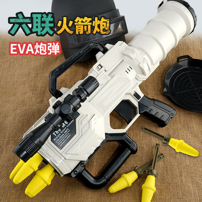 六连发火箭炮软弹枪男孩玩具礼物