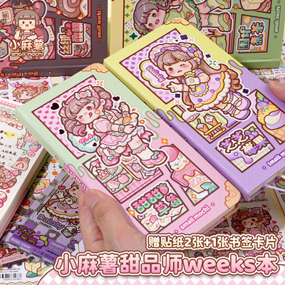 小麻薯weeks手帐本方格手账本网格2024新款可爱笔记少女心颜值