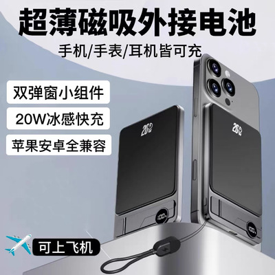 10000mAhpowerbankmagsafe