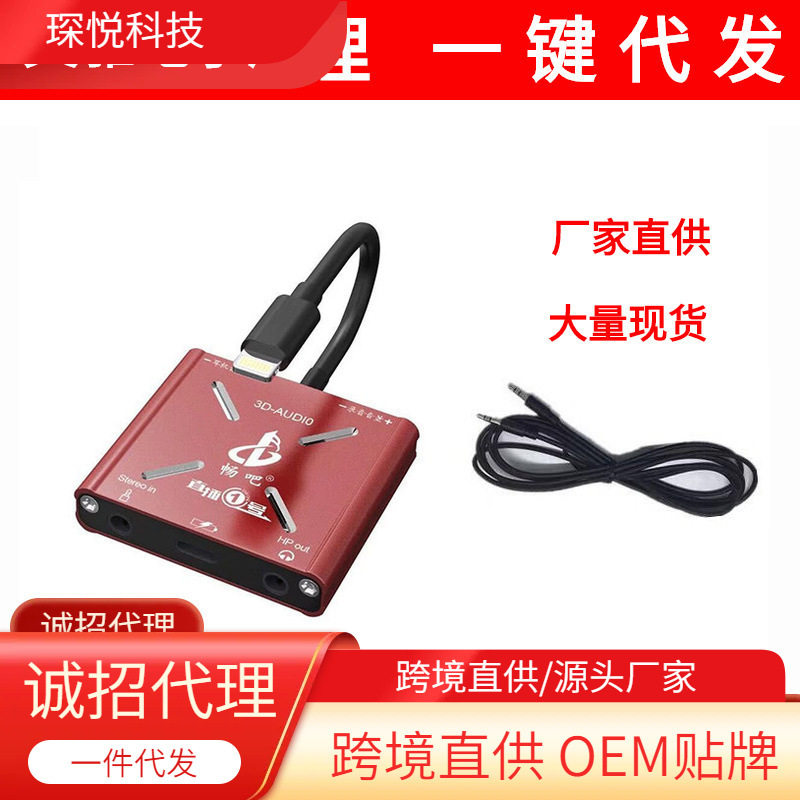 直播一号安卓华为苹果15-17转换器艾肯创新声卡内置外置适用连麦