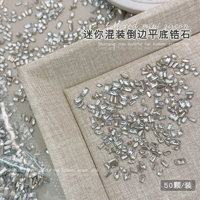 迷你锆石美甲钻饰品爆闪网红新款倒边平底透白香槟色异形小钻石混