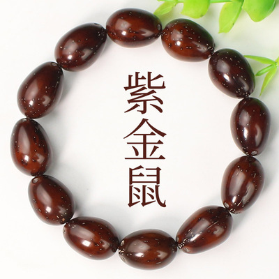 紫金鼠手串菩提子原籽佛珠文玩念珠盘玩手捻绕指柔女情侣手链饰