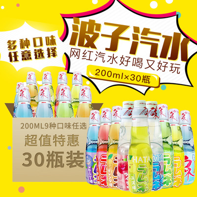 哈塔弹珠原味波子汽水HATA哈达