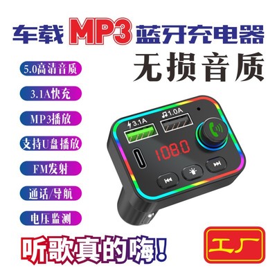 124V车载手机点烟孔PD口充电FM发射接收断电记快播放导航免提通话