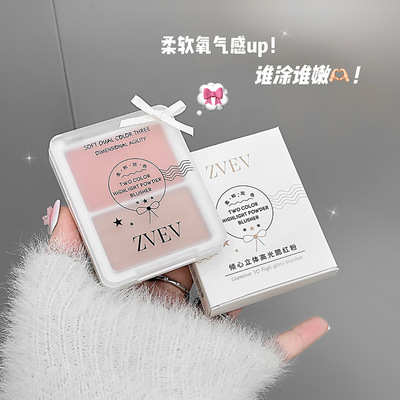 ZVEV倾心立体光腮红粉面部脸部提亮凹陷腮红盘双色莹润双色双质