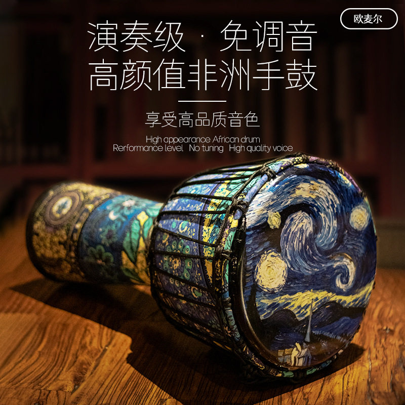 非洲鼓手鼓 儿童手鼓入门初学 10寸丽江专业演奏乐器8.5寸乐器