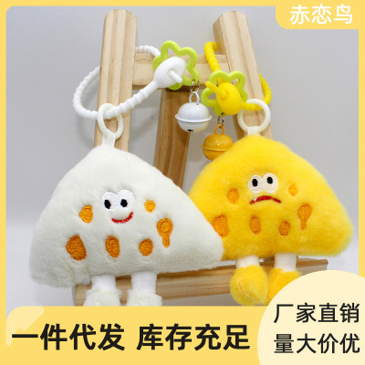 搞怪小挂件日系可爱表情切片黄色奶酪毛绒玩具包包挂饰铃铛塑胶环