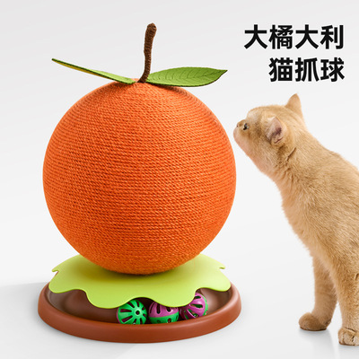 大橘大利猫抓板仿水果猫抓球耐抓转盘铃铛球猫咪解闷神器磨爪玩具