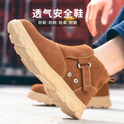 电焊工劳保鞋SAFETYSHOES