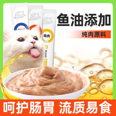 猫条孕猫幼猫营养发腮补充营养