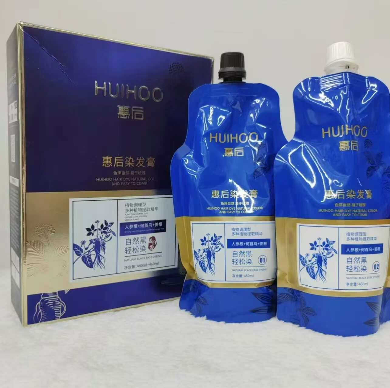 正品惠后染发剂大盒黑油盖白发焗油膏遮白发不发红自然黑色不伤发