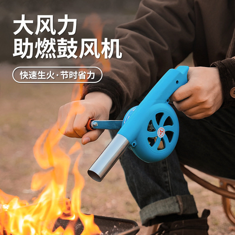 露营手摇鼓风机 小型户外野炊烧烤生火工具 手动便携式助燃吹风机