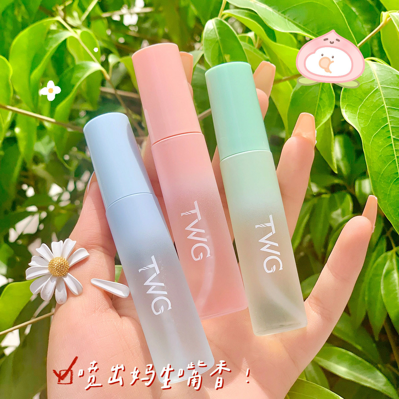 TWG益生菌口气喷雾白桃清新剂口腔喷雾薄荷味便携式口气喷雾