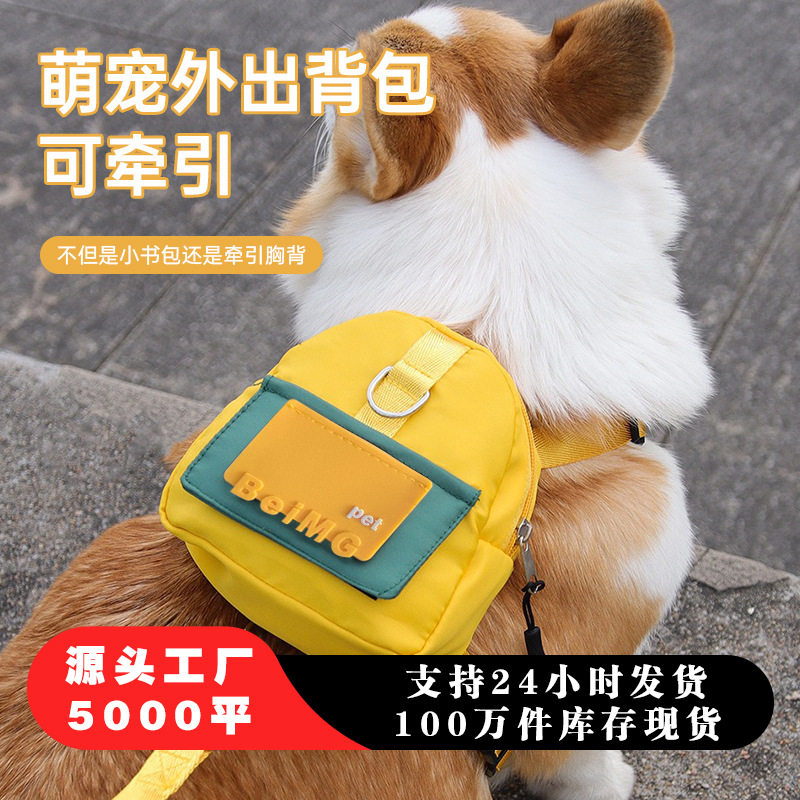 跨境狗狗自背包中小型犬防挣脱宠物胸背带卡通小狗书包外出遛狗绳