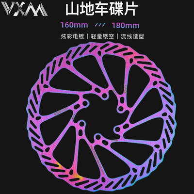 彩色镂空超轻六钉刹车片