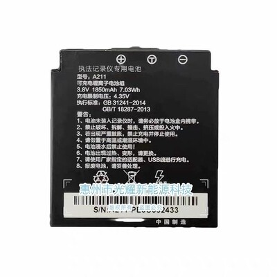 适配警翼A211原装锂电池DSJ-F6执法记录仪T3专用电池1850mah3.8V