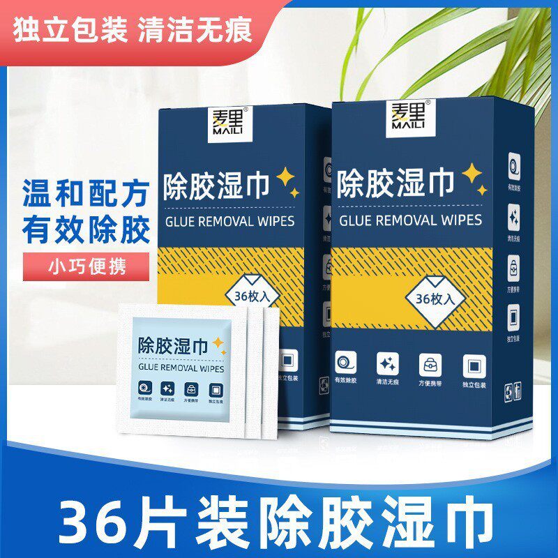 除胶湿巾独立装家用一次性去除不干胶双面胶酒精清洁棉片厂家