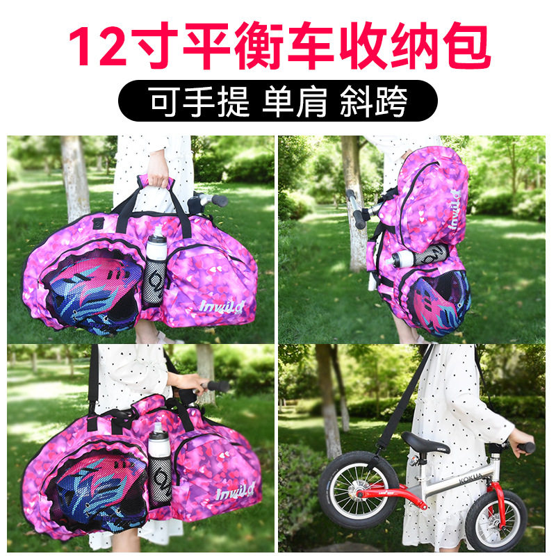 儿童平衡车装车包滑步车收纳袋12寸可装全盔自行车手提包便携