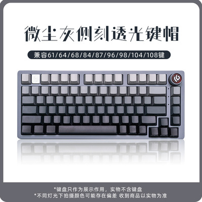 狼蛛LEOBOG侧刻渐变PBT键帽全套适配F87/hi8/104键十字轴机械键盘