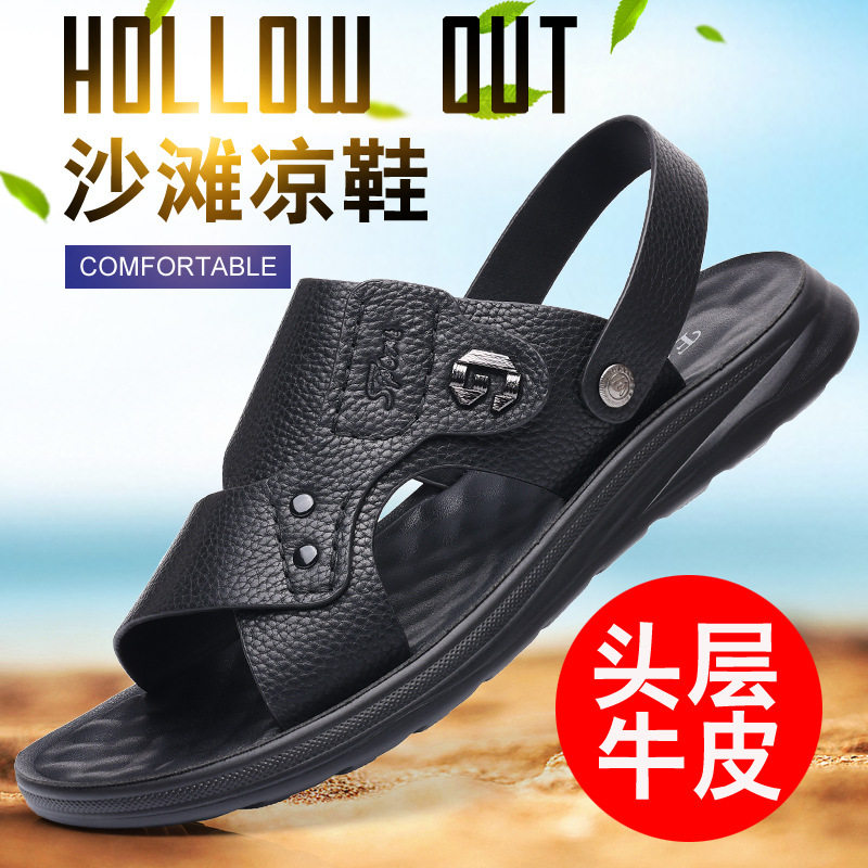 夏款奧伦厚底凉鞋软底沙滩鞋休闲两用牛筋底软皮凉拖鞋男鞋
