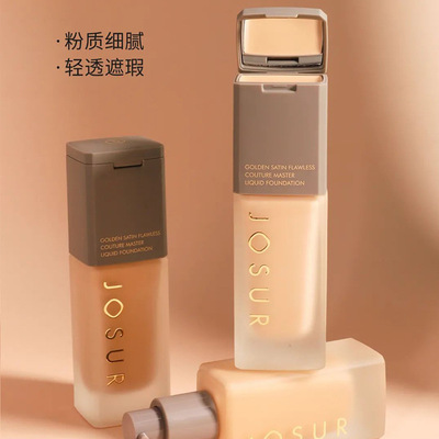 玖瑟BB霜金绸缎无瑕高定大师粉底液持妆遮瑕膏不卡粉混油皮奶油