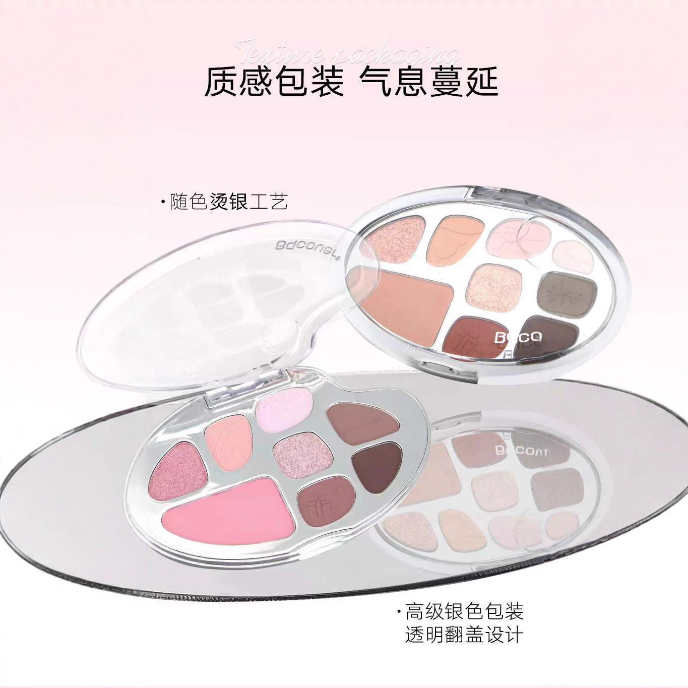 Bqcover佩翘封面面部彩妆综合盘卧蚕眼影珠光粉色修饰眼部 TB016
