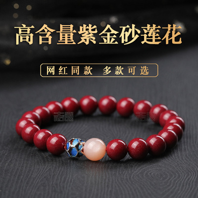 白露同款天然朱砂太阳石净心莲花手链荷花紫金砂手串红帝王晶体砂