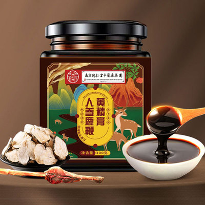 人参鹿鞭黄精膏正品黄精蜜片滋补杜仲雄花鹿茸正宗温和男性滋补
