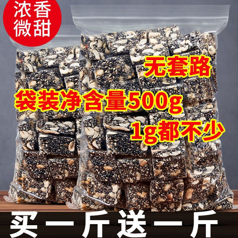 速发黑芝麻核桃花生酥糖500g/50g老式糕点心传统芝麻糖孕妇零食厂_虎窝淘